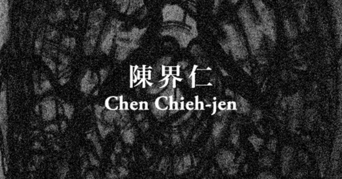 Chen Chieh-jen｜Her and Her Children – Introduction and Prologue - 2023 - Exhibition | LIN & LIN ...