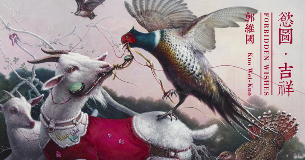Kuo Wei-Kuo｜Forbidden Wishes - 2013 - Exhibition | LIN & LIN Gallery