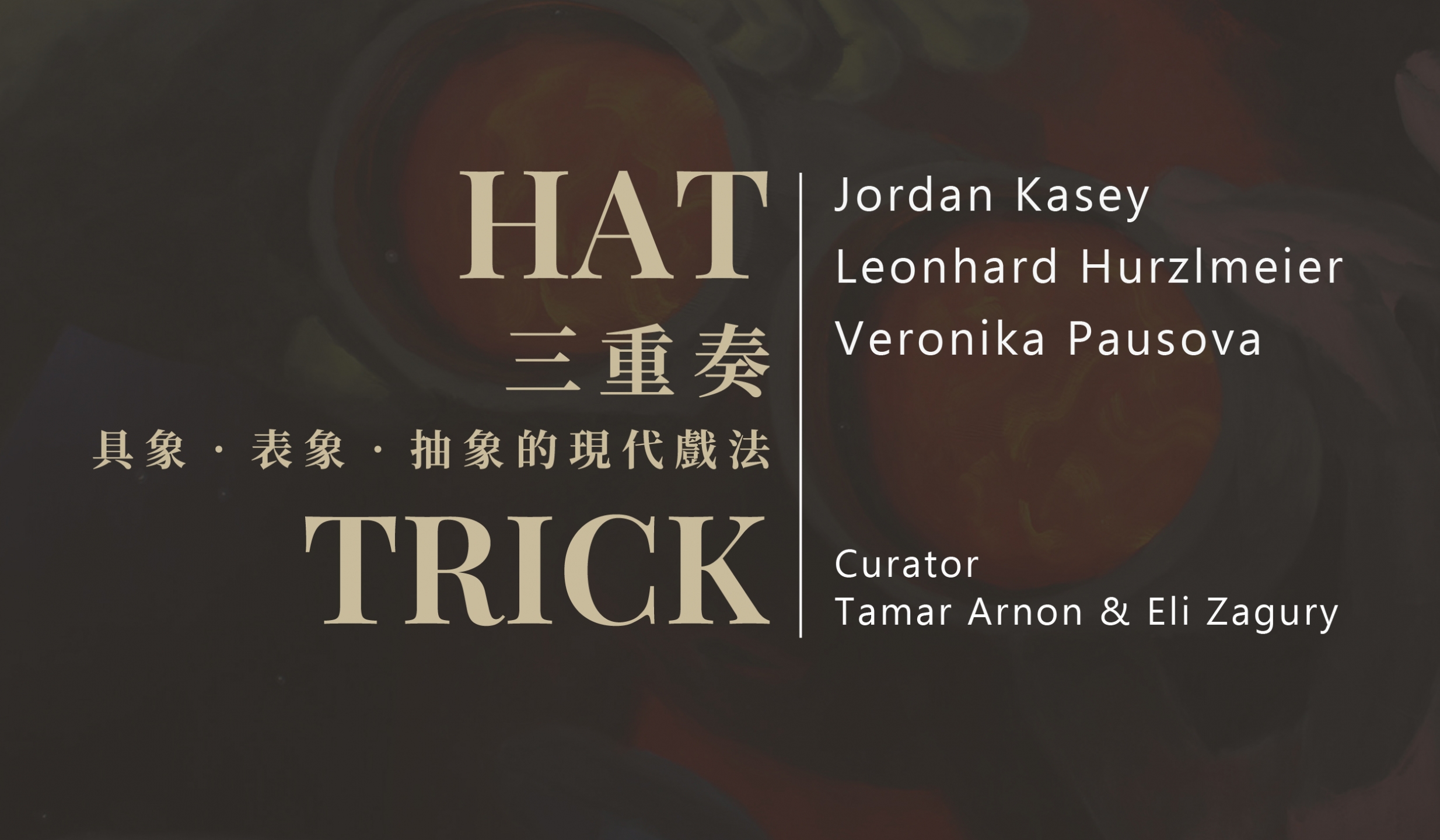 2024 - Exhibition | LIN & LIN Gallery