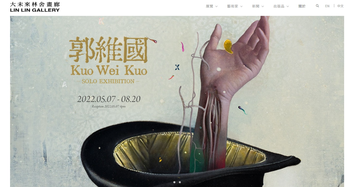 GUTAI 具體派 - 2015 - 展覽 | 大未來林舍畫廊 LIN & LIN Gallery